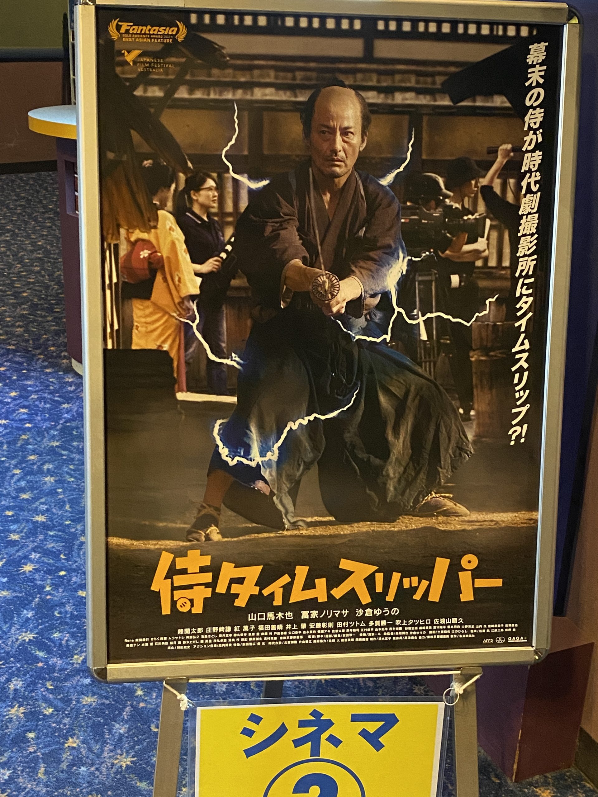 Samurai Time Slipper: A Time-Travel Adventure with a Sword | Where's ...